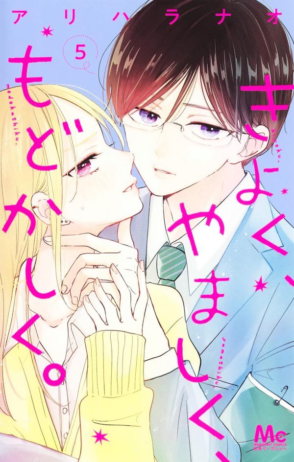 Tokyo Aliens (Official) | COCOMIC - Read The Most Popular Yaoi Manga ...