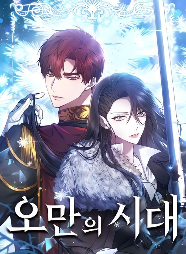 Age of arrogance – COCOMIC – Read the Most Popular Yaoi Manga