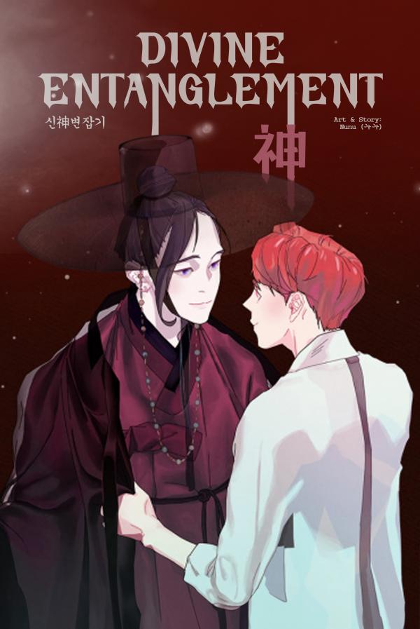 Divine Entanglement | COCOMIC - Read The Most Popular Yaoi Manga | Read ...