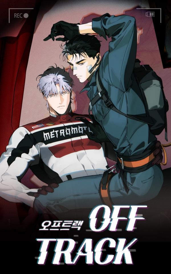 Off Track – COCOMIC – Read the Most Popular Yaoi Manga