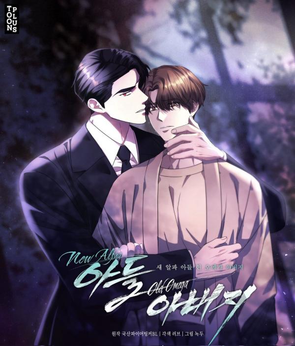 New Alpha Son, Old Omega Father – COCOMIC – Read the Most Popular Yaoi ...