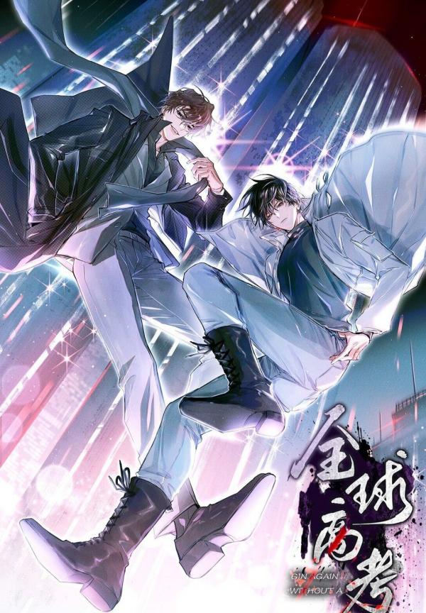 Global Examination (unofficial) – COCOMIC – Read the Most Popular Yaoi ...