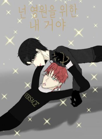 Involuntary Romance | COCOMIC - Read The Most Popular Yaoi Manga | Read ...