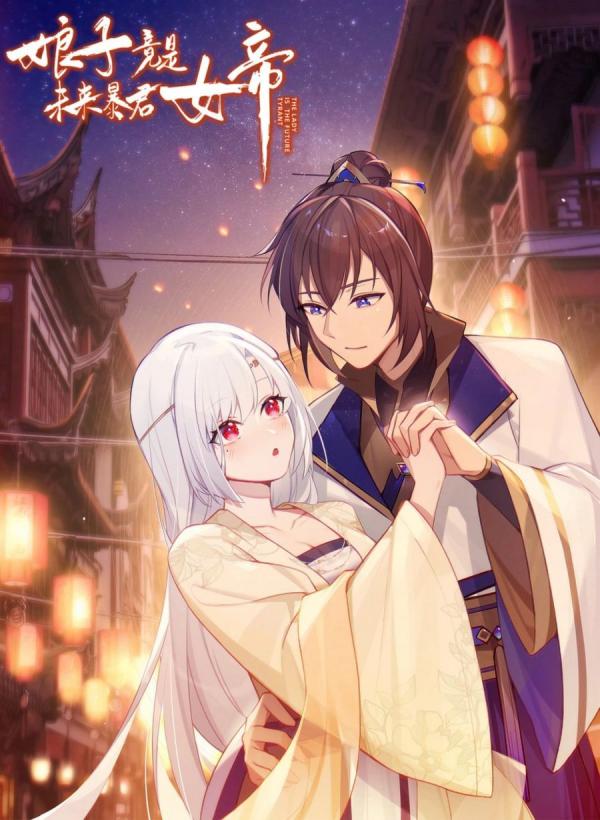 My Wife Is Actually The Future Tyrant Empress | COCOMIC - Read The Most Popular Yaoi Manga ...