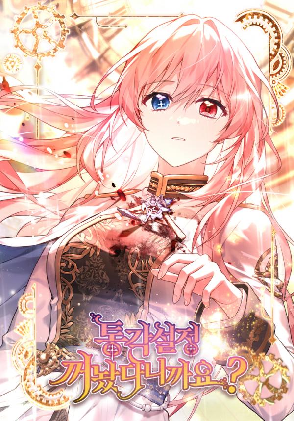 I Turned Off The Pain Perception Setting! | COCOMIC - Read The Most Popular Yaoi Manga | Read ...