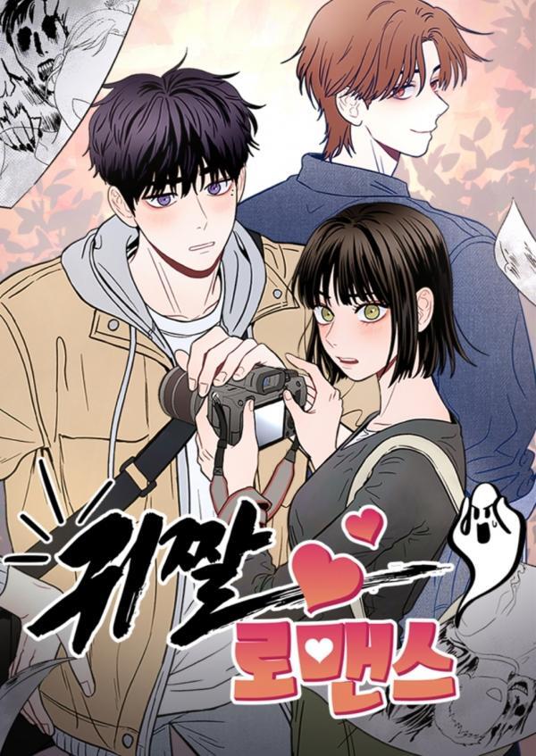 Ghost Romance - Chapter 54 - COCOMIC - Read the Most Popular Yaoi Manga