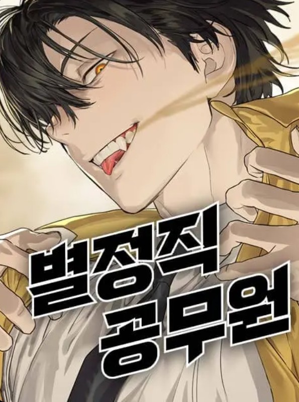 Special Civil Servant! – COCOMIC – Read the Most Popular Yaoi Manga