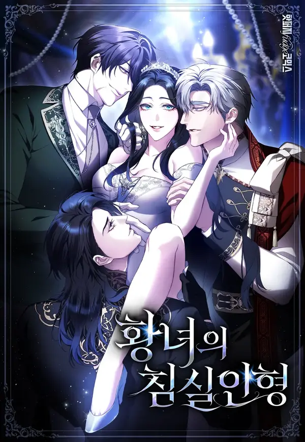 The Princess's Bedroom Doll [Completed Edition] (Diva Scans) | COCOMIC - Read The Most Popular ...